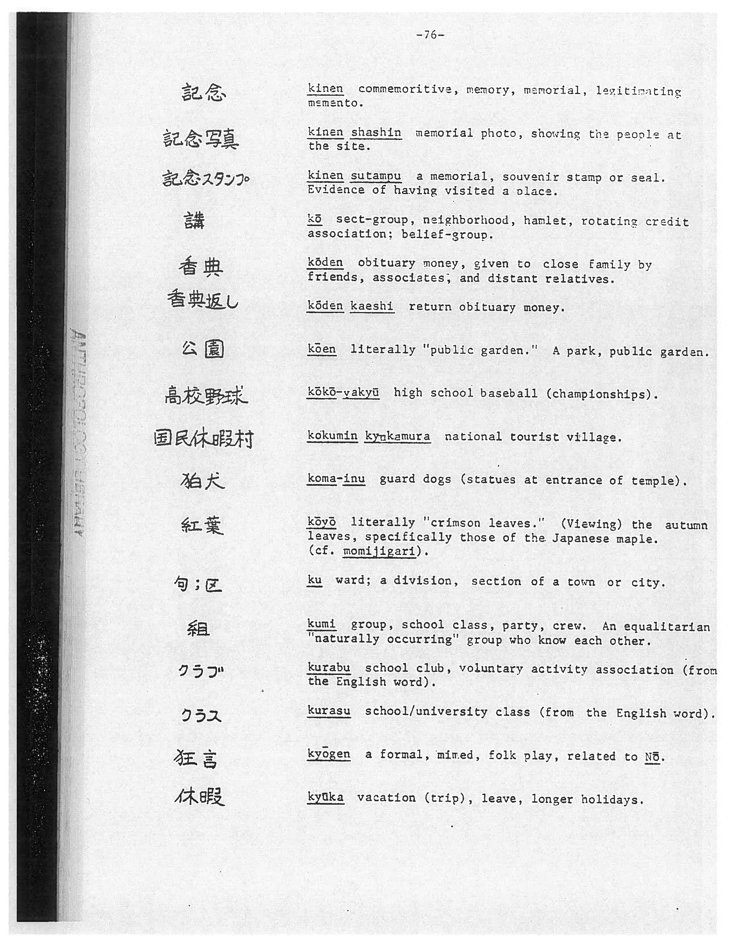 Figure 29 - Graburn 1983 To Pray Pay and Play Japanese