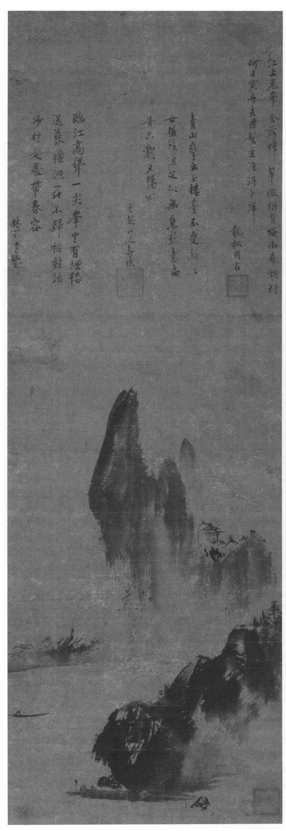Figure 8 - from Of Modes and Manners in Japanese Ink