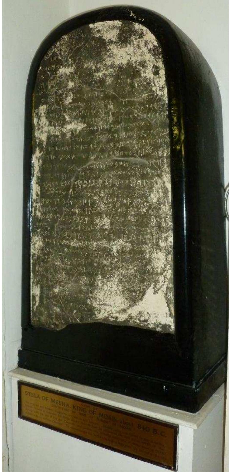 The mesha stele or the moabite stone jew and in another, a