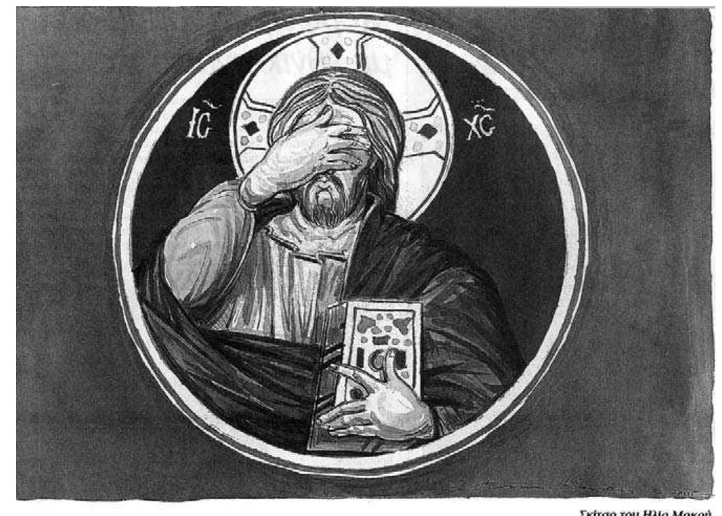 Figure 8 - from Language and image interaction in cartoons:
