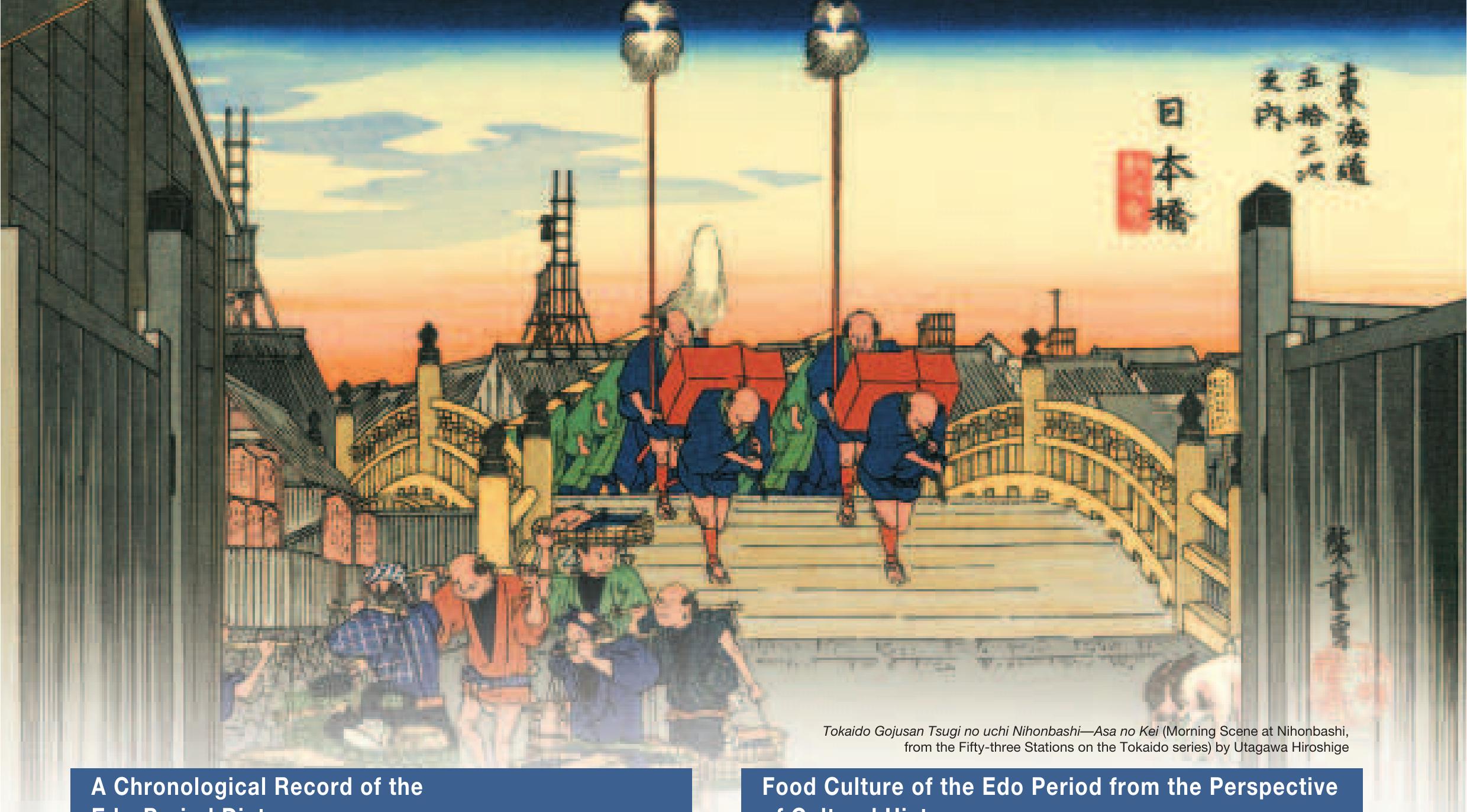 Figure 1 - from A Chronological Record of the Edo-Period
