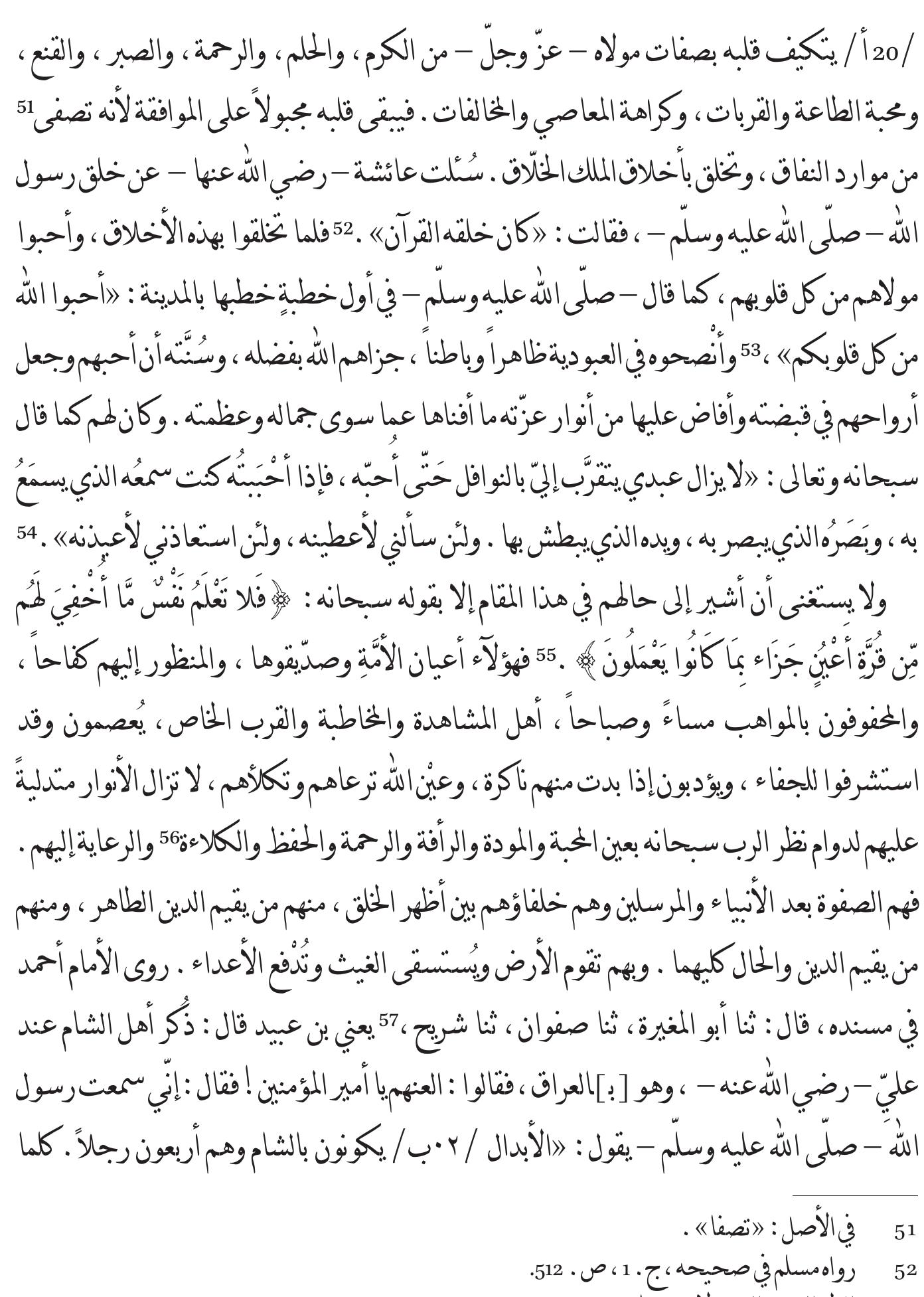 Figure 6 - A Glimpse of Sufism from the Circle of Ibn