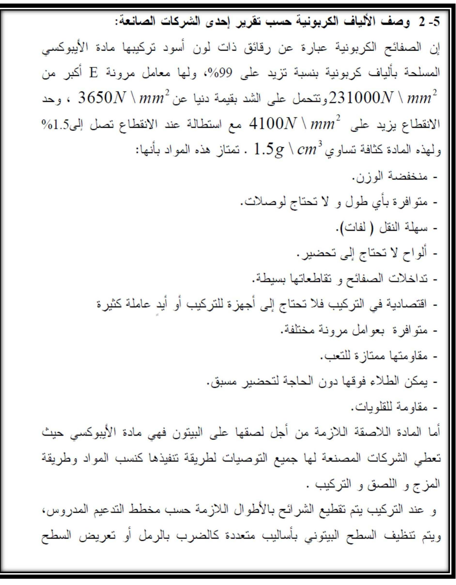 Figure 3 - Design of FRP Axial Strengthening of RCC Columns