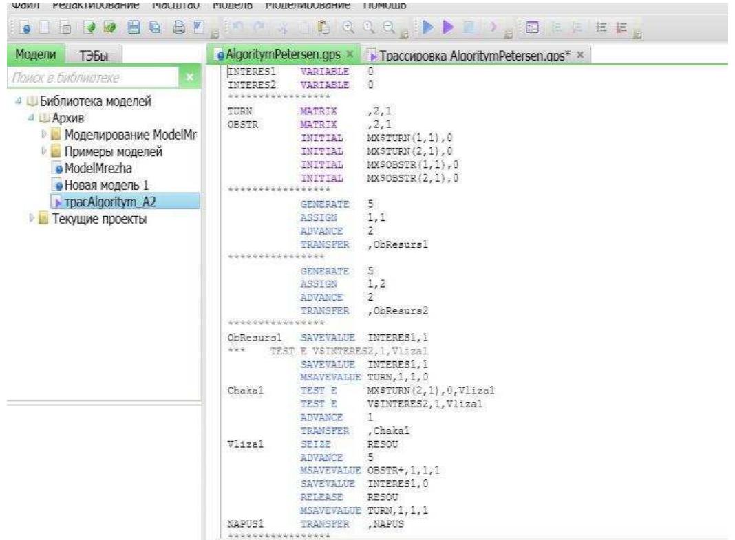 Shows the window of the peterson’s algorithm for