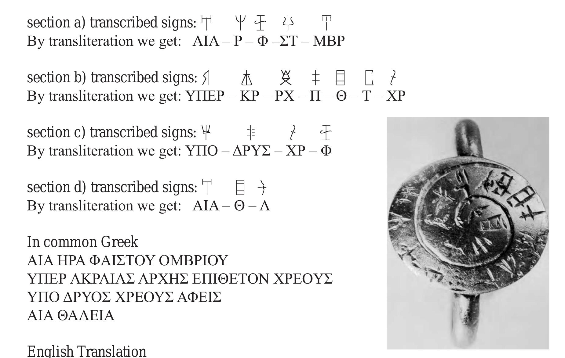 Figure 17 - " Mycenean Greek " the biggest misunderstanding