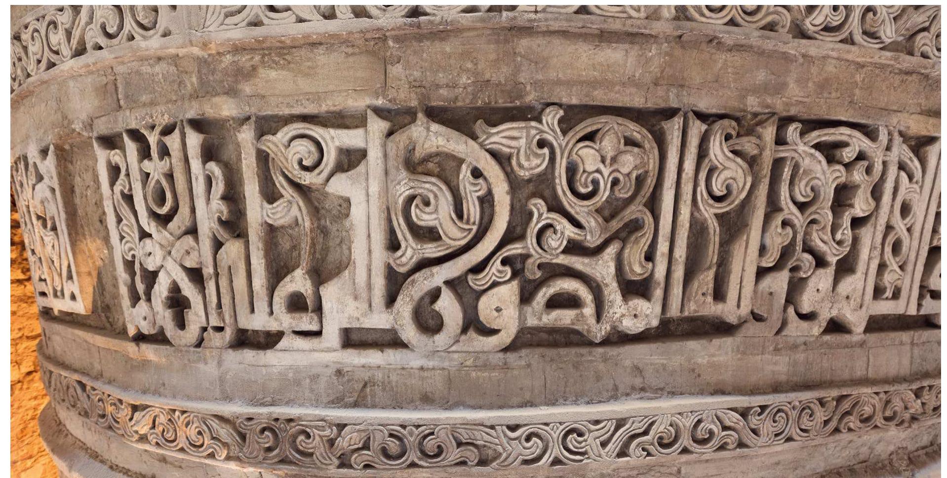 (PDF) Monumental Calligraphy in Fatimid Egypt: Epigraphy in Stone ...