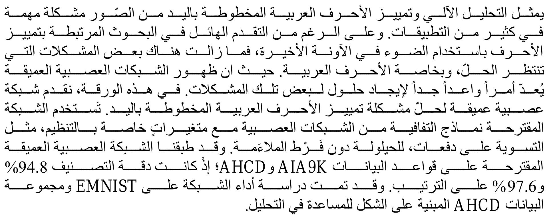 Figure 8 Arabic Handwritten Character Recognition Based On