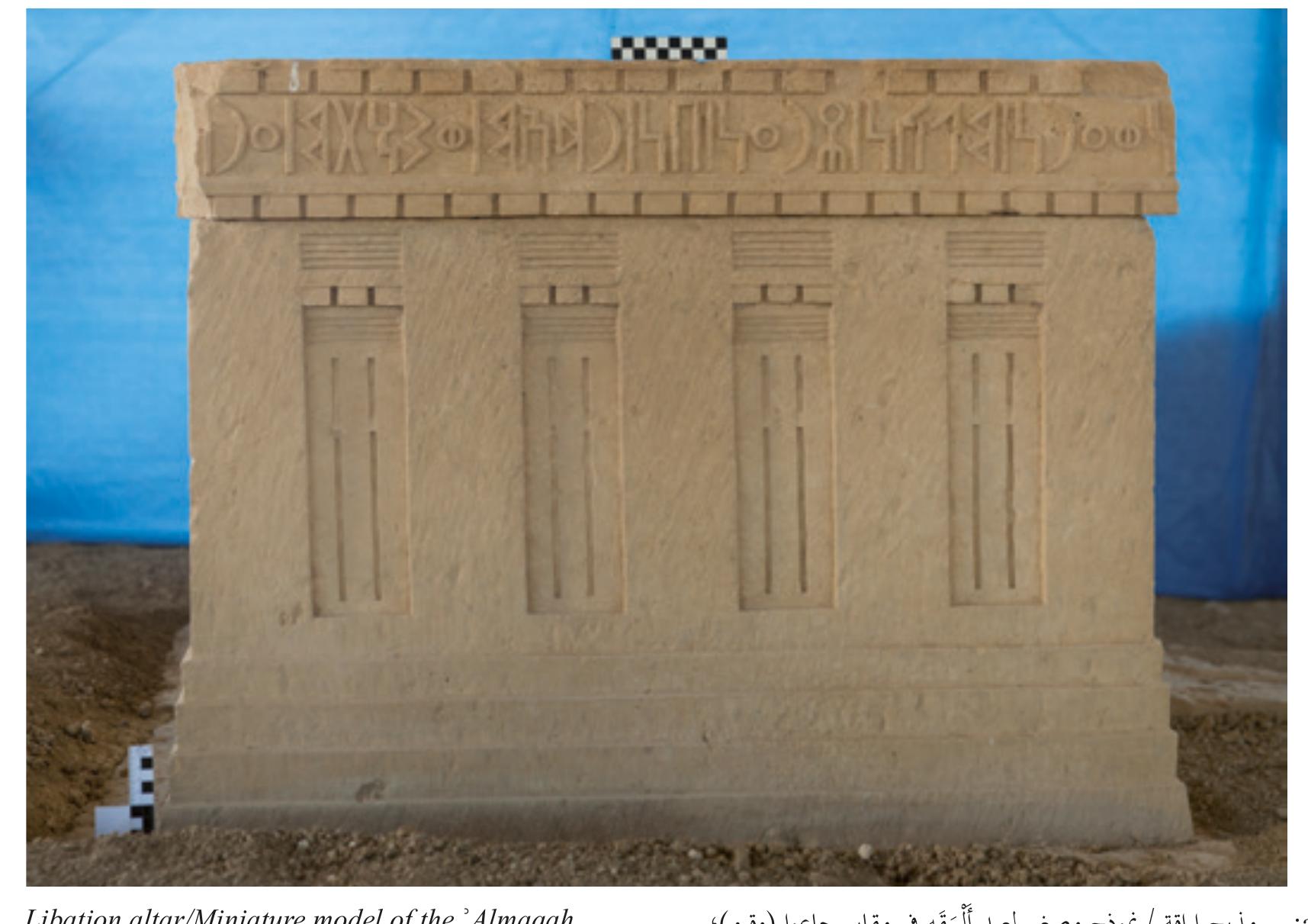 Figure 1 - from 63. The Inscriptions of the Aksumite King