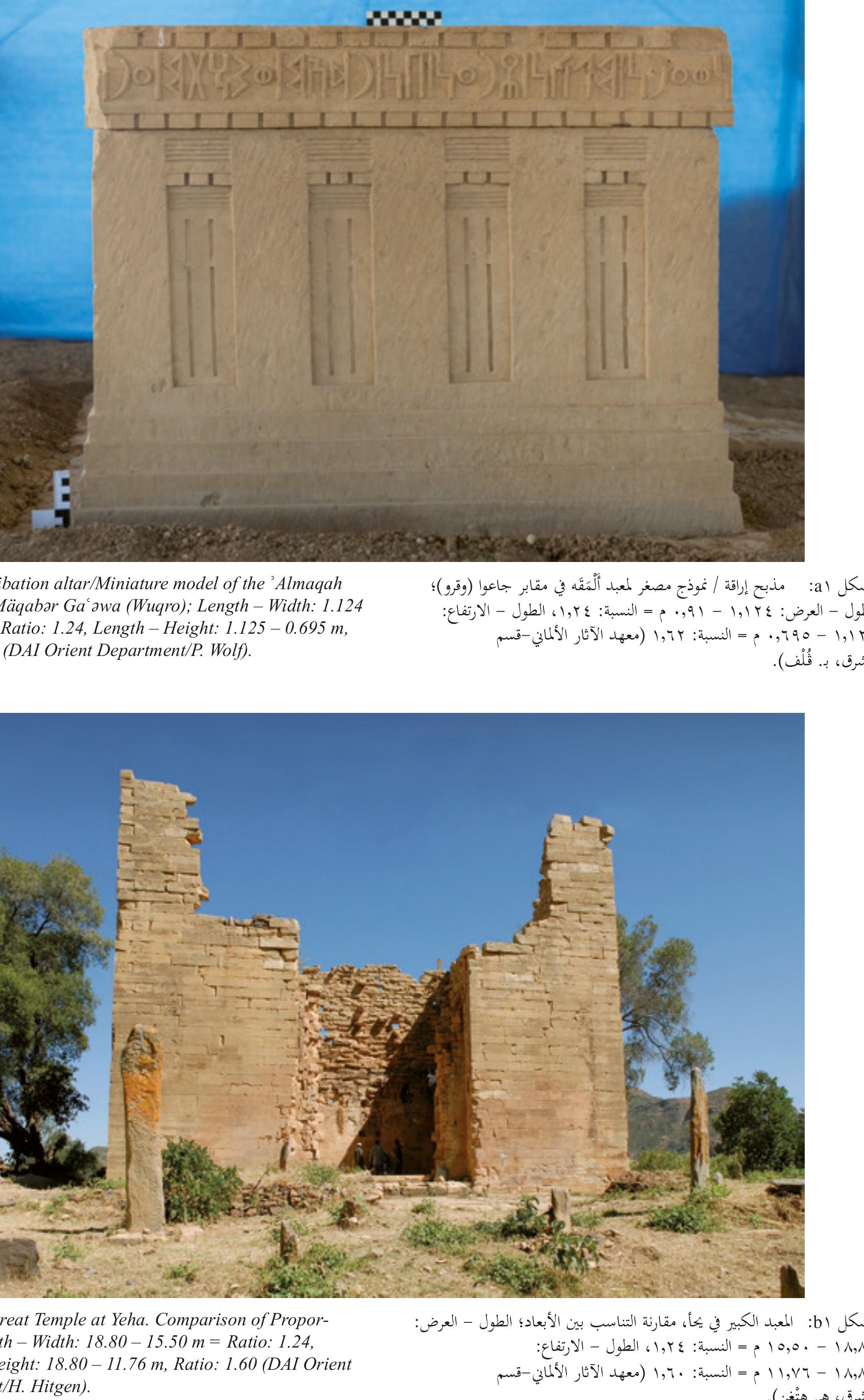 Figure 2 - 63. The Inscriptions of the Aksumite King Ḥafil