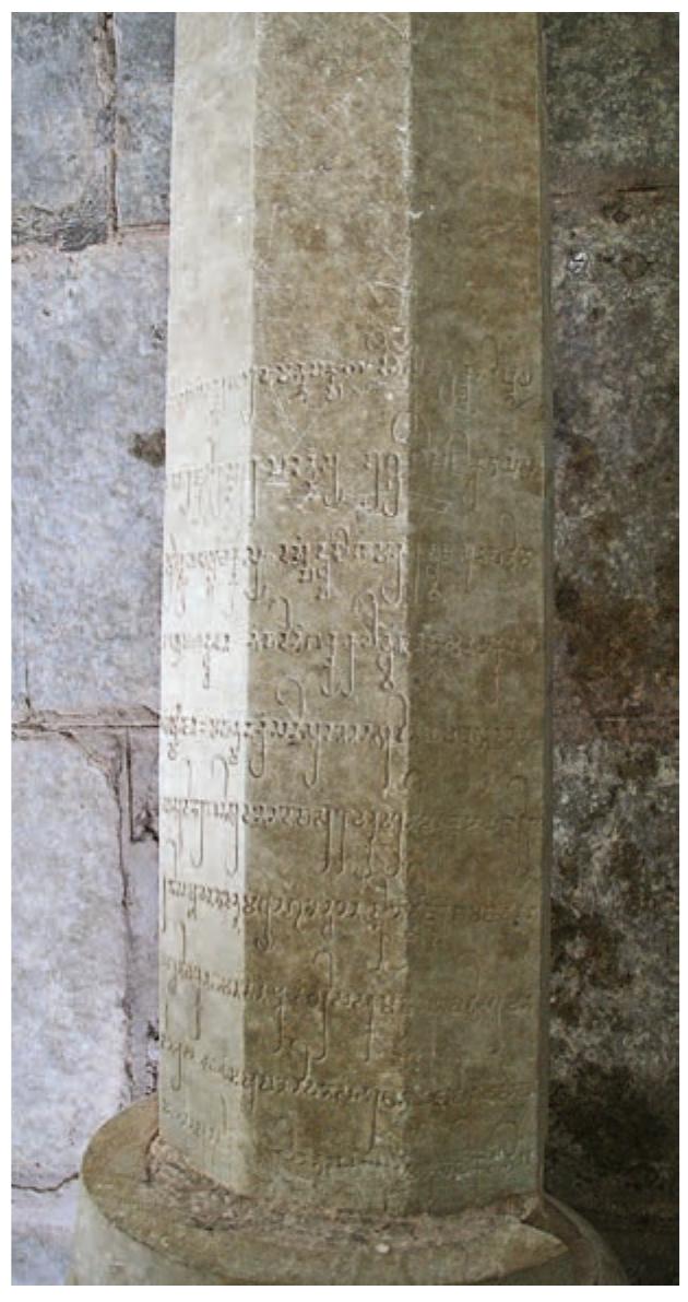 ‘ig. 9 — inscribed part of the octagonal pillar from