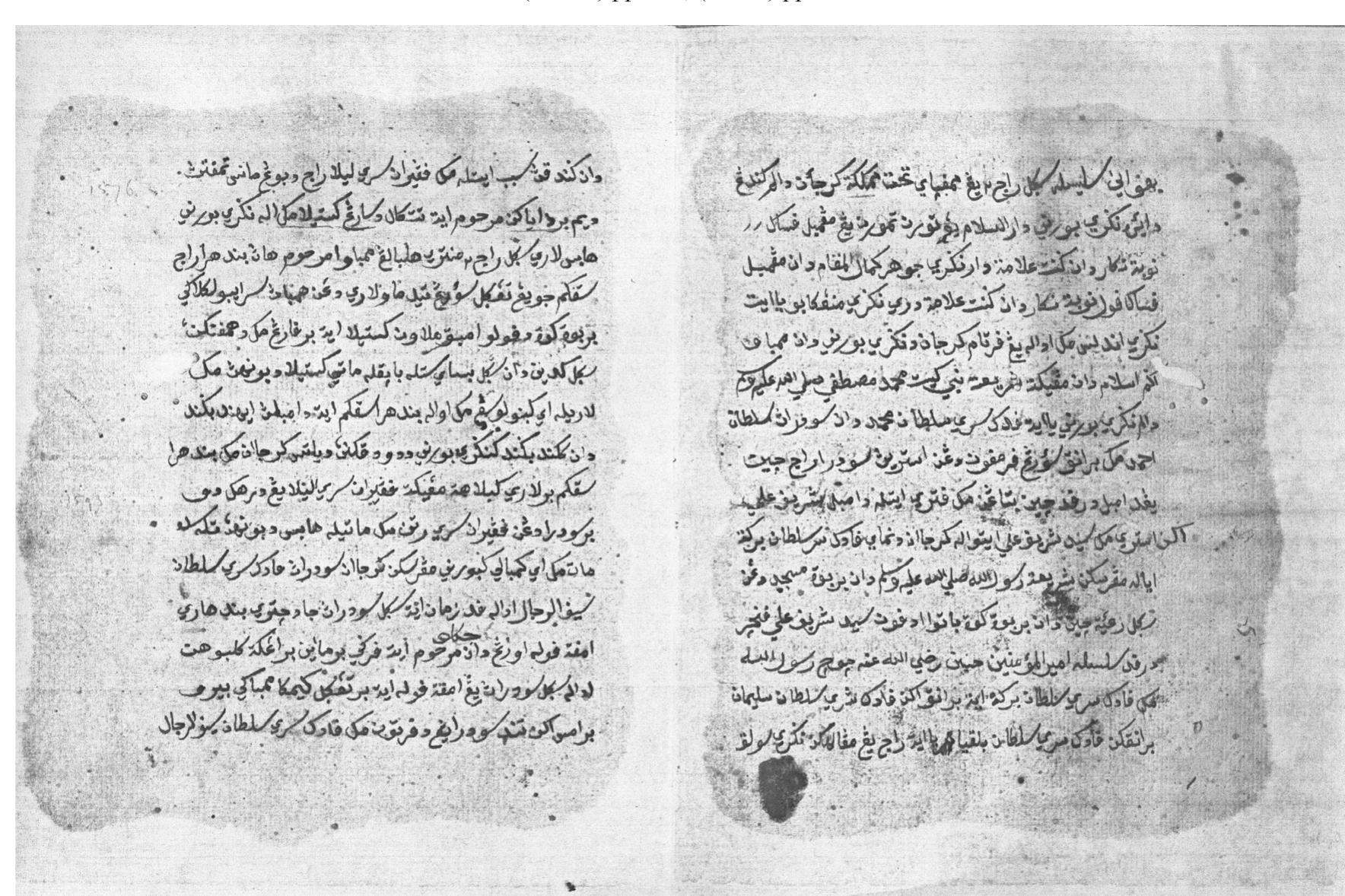 Figure 12 - Silsilah raja-raja Brunei: the manuscript of