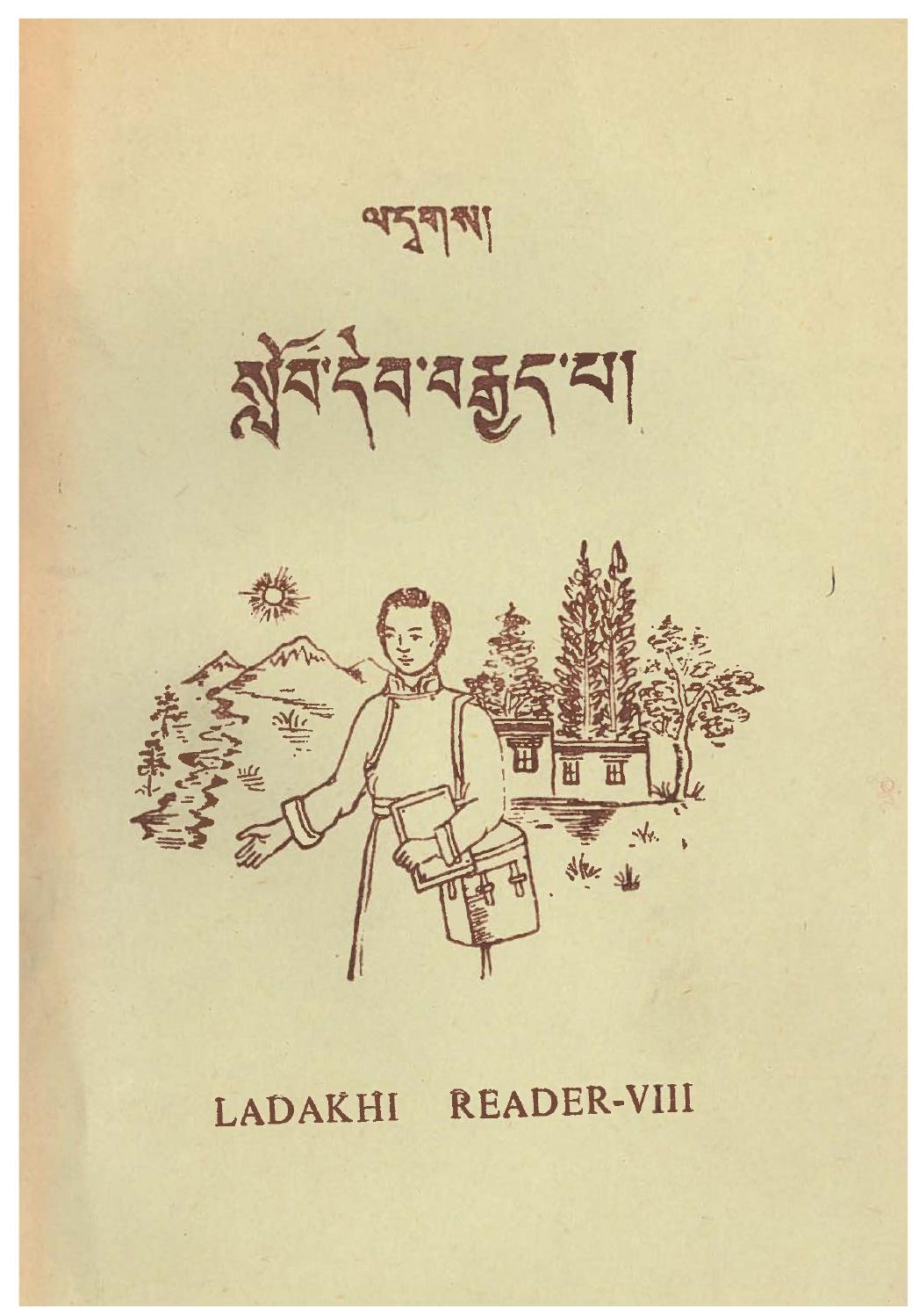 Figure 7 - from Rahul Sankrityayan, Tsetan Phuntsog and