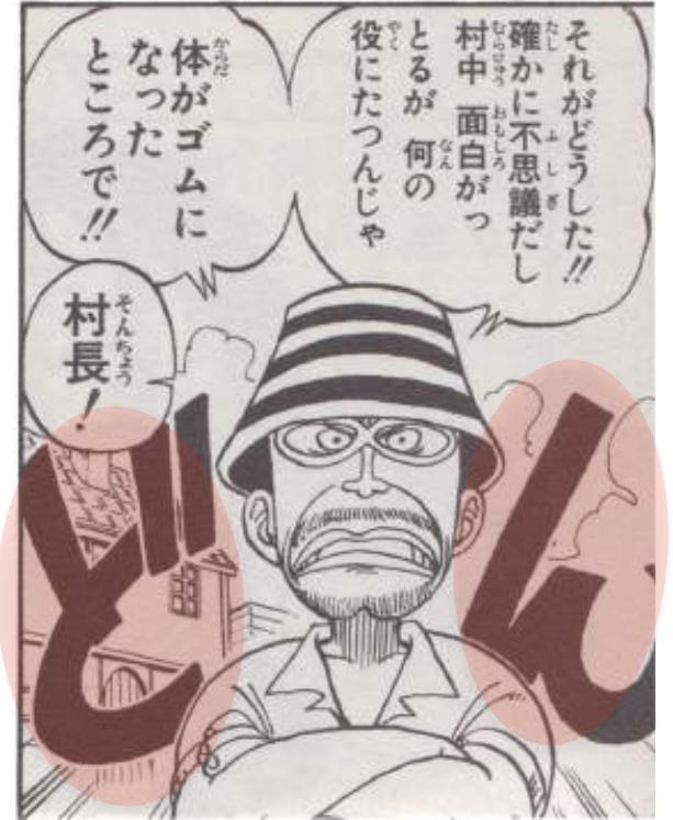 Woop slap scolds luffy for not caring about being looked at