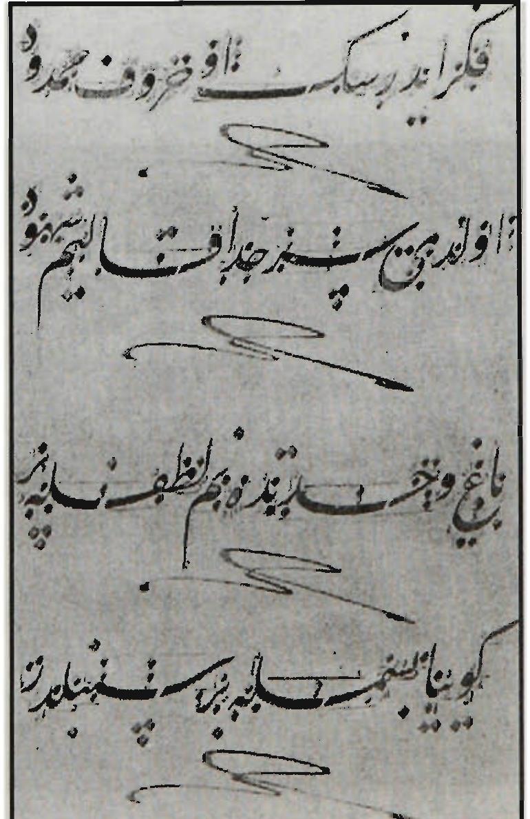 Figure 48 - A study of Kufic script in Islamic calligraphy