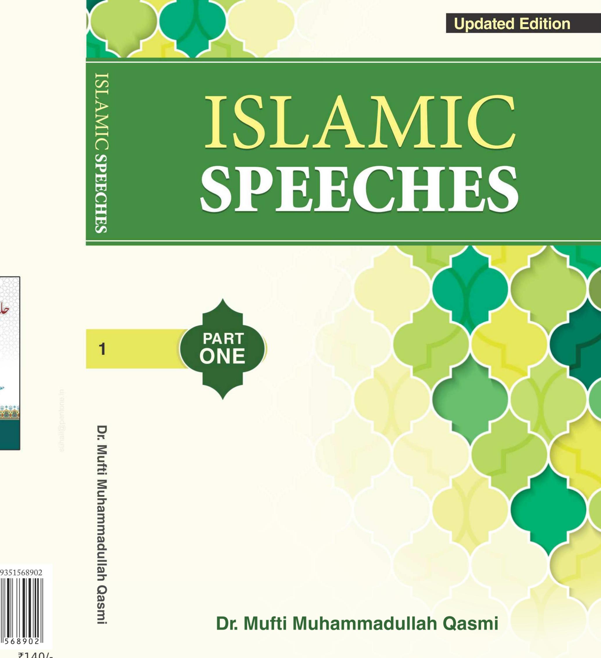 Figure 2 - Islamic Speeches - Part One