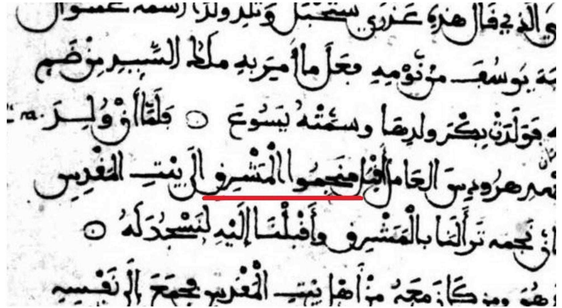 Highlight from the gospel of matthew, showing magi