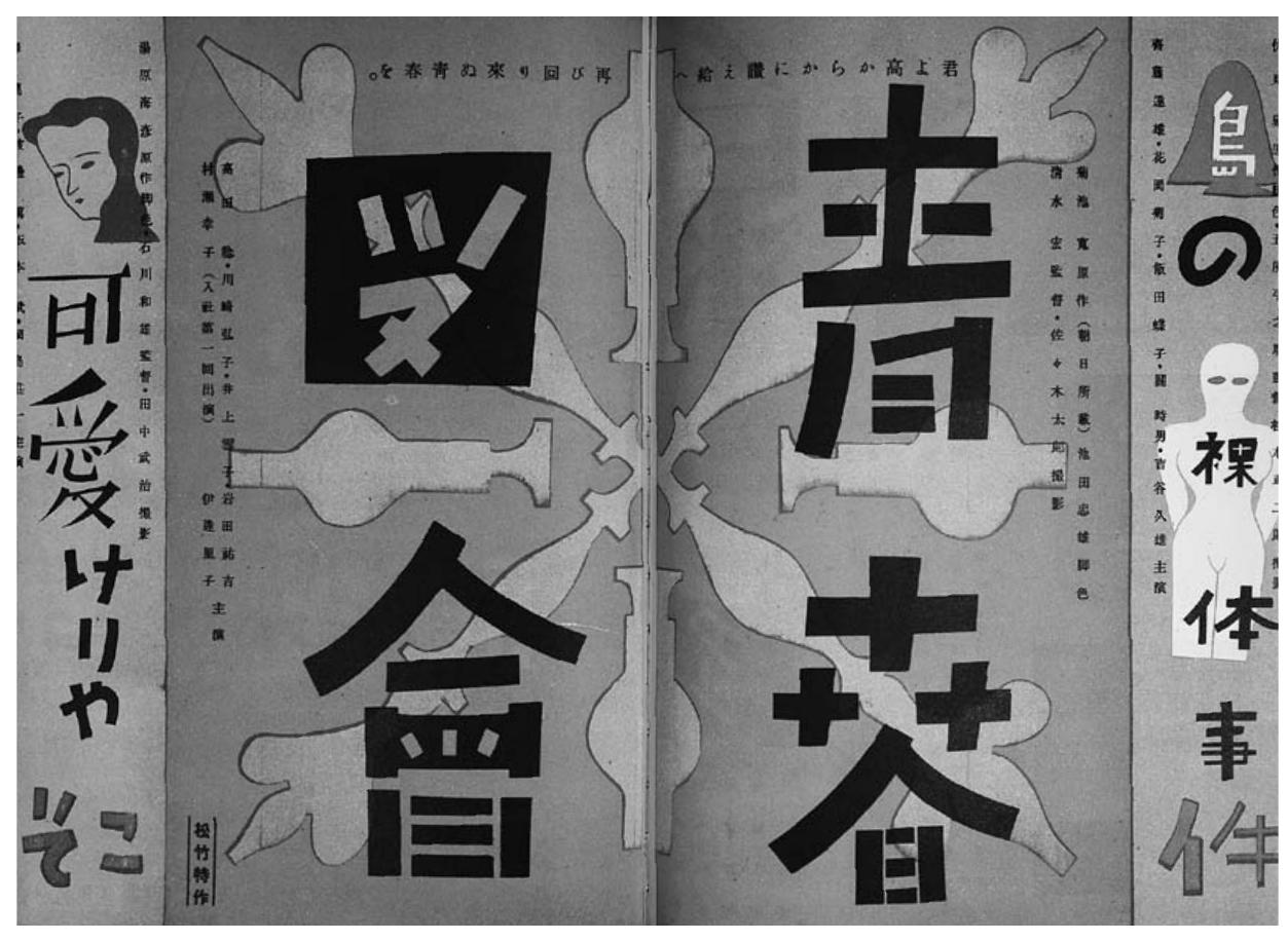 Figure 11 - Japanese Typographic Design and the Art of