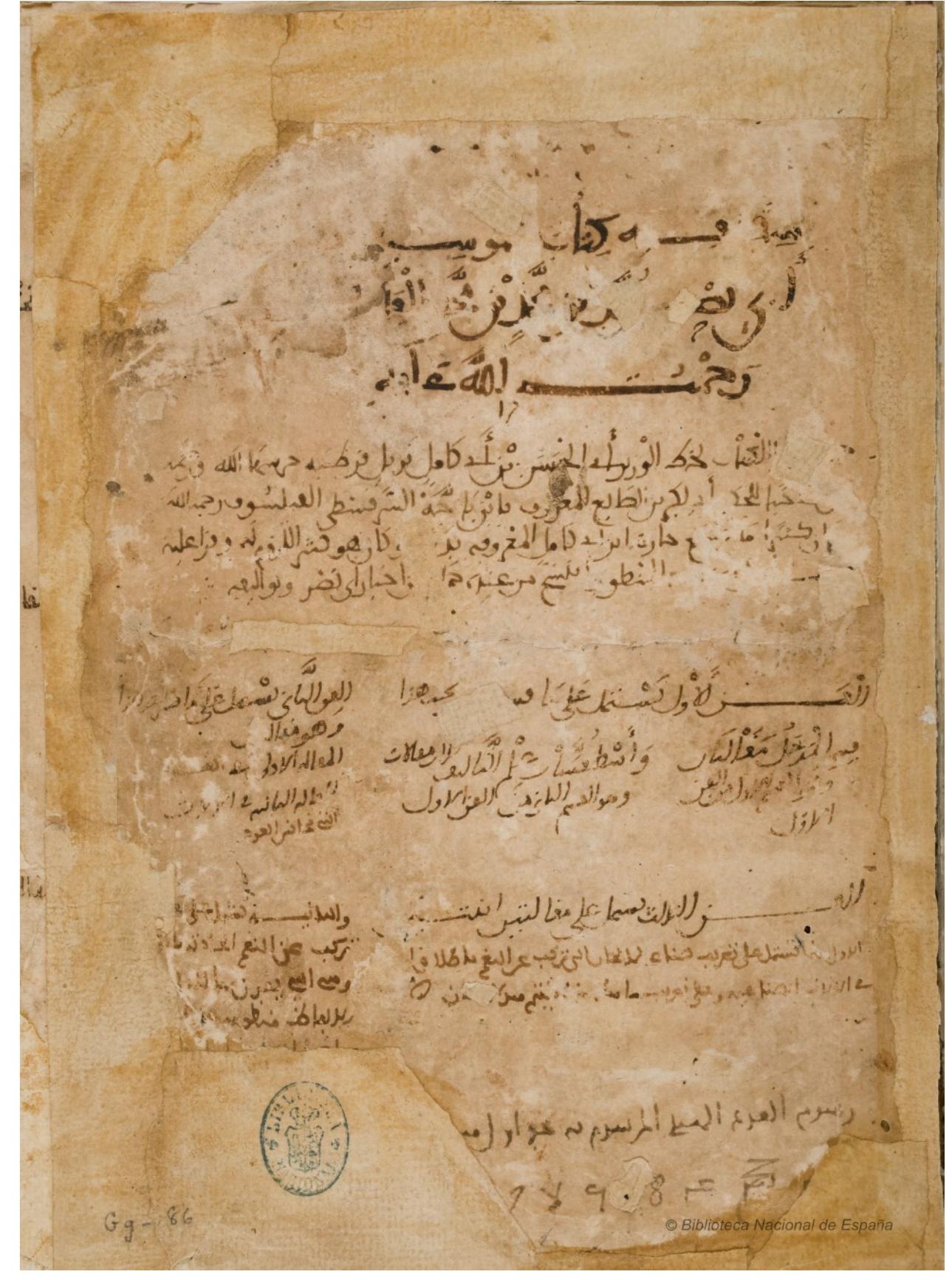 Manuscript of aba nasr muhammad al-farabi on music