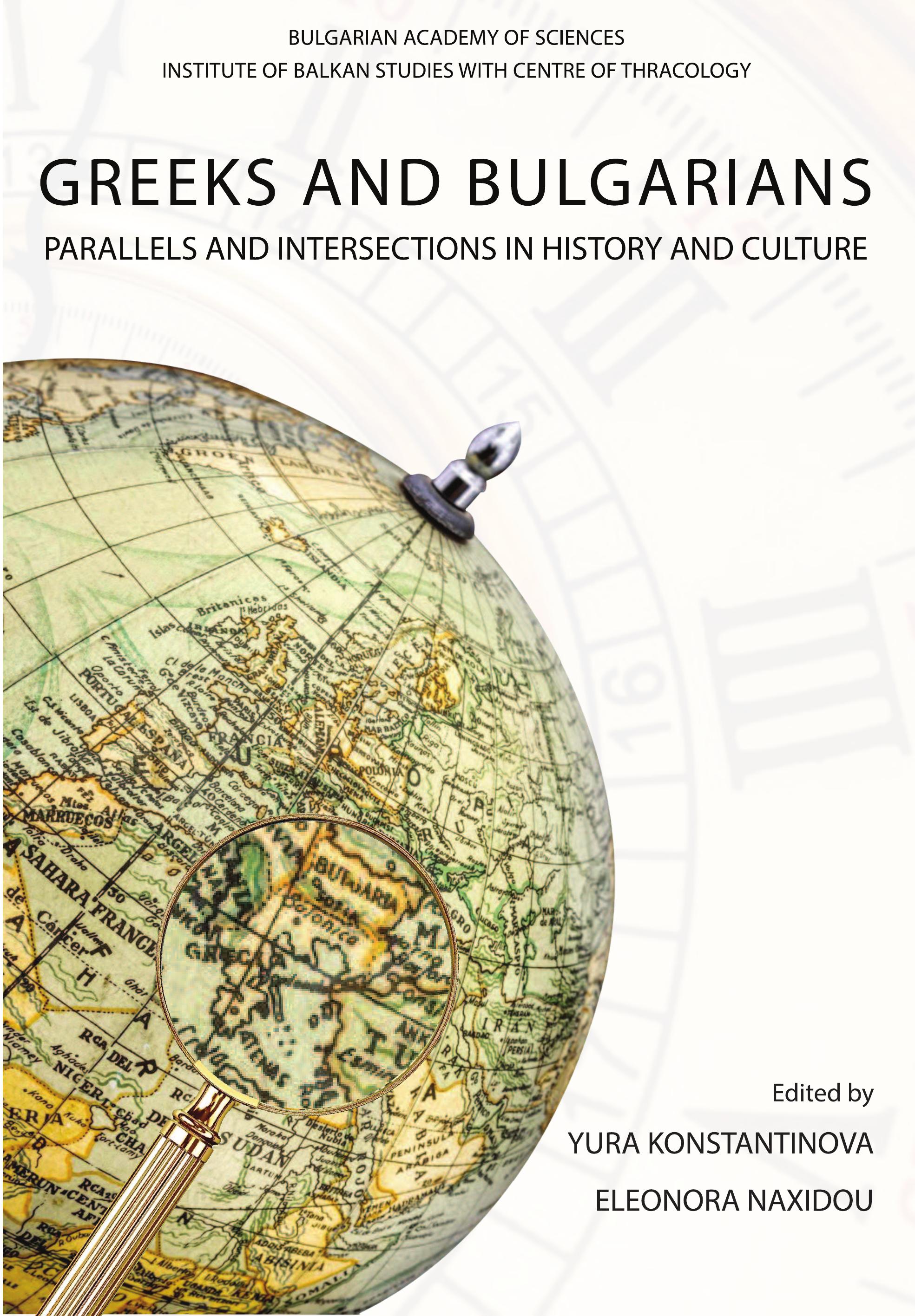 Figure 1 - Bulgarian vs. Greek antiquity: Georgi Rakovski