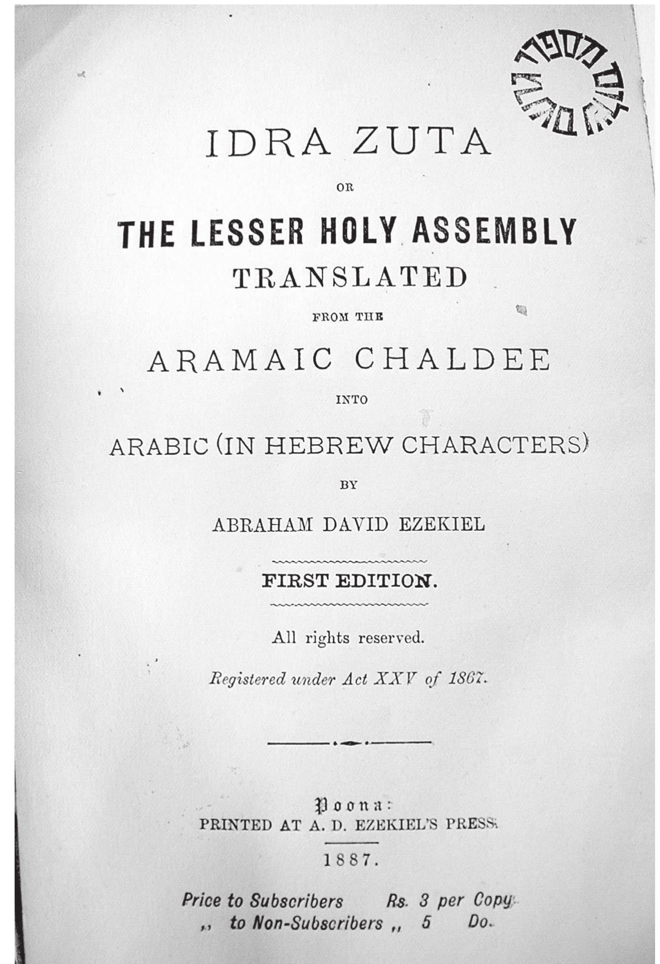 Figure 1 - from The Sufis From America: Kabbalah and