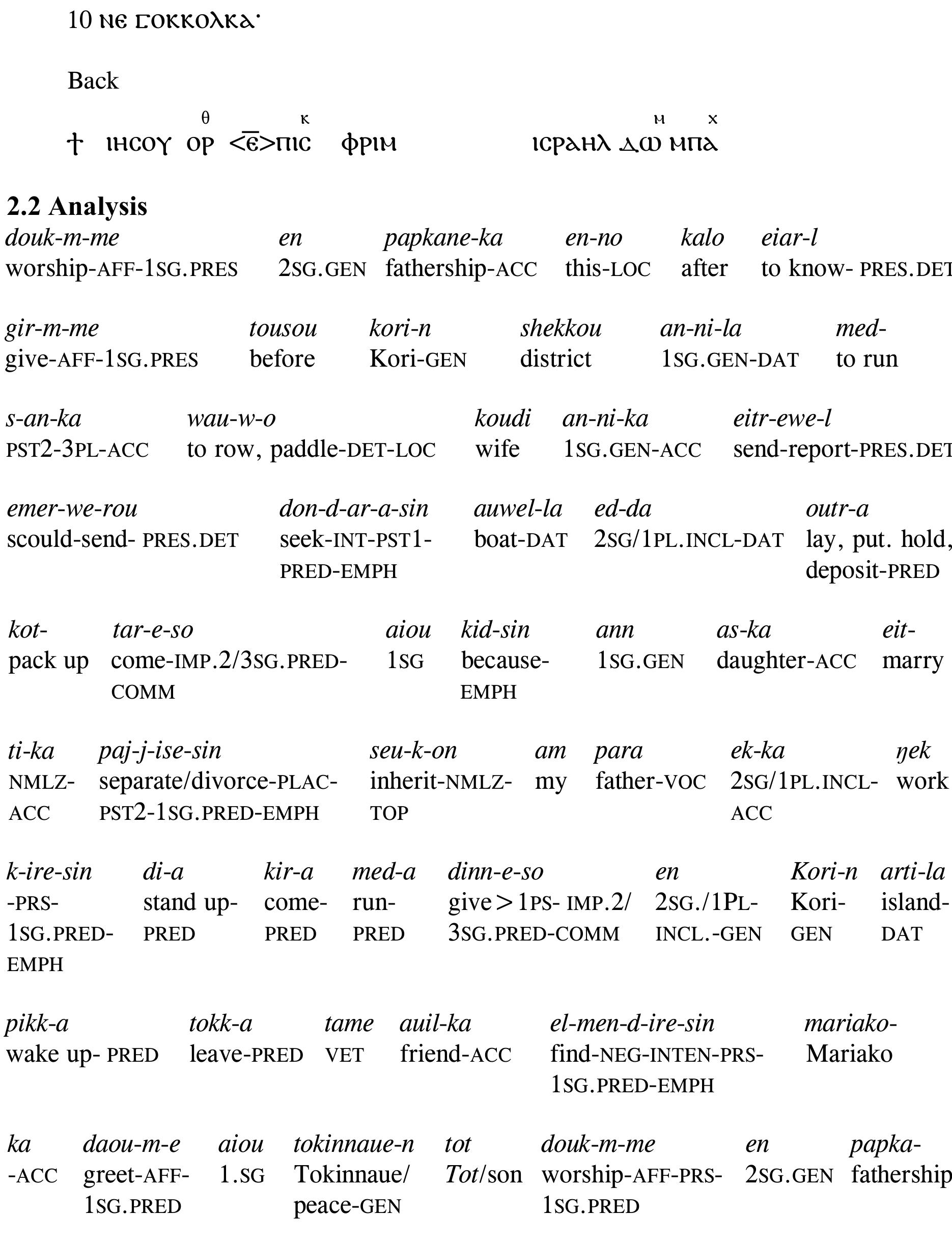 Table 1 - A DIVORCE WITH A NUBIAN BISHOP ? REVISITING