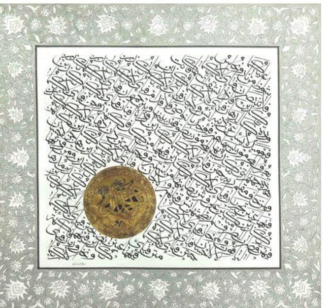 Hafiz mohammad saeed, surah al-rahman, (55:35-68), sulus