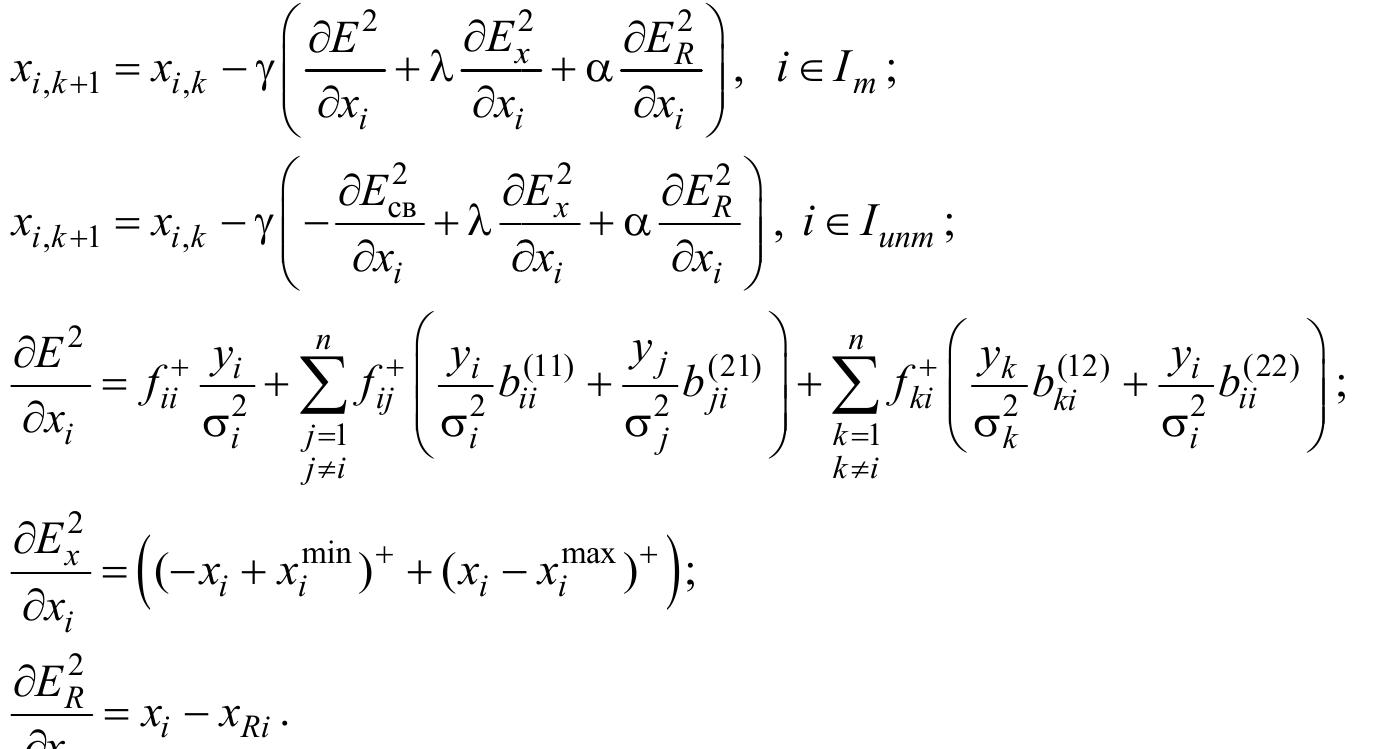 For testing the bfp model-predictive control algorithms