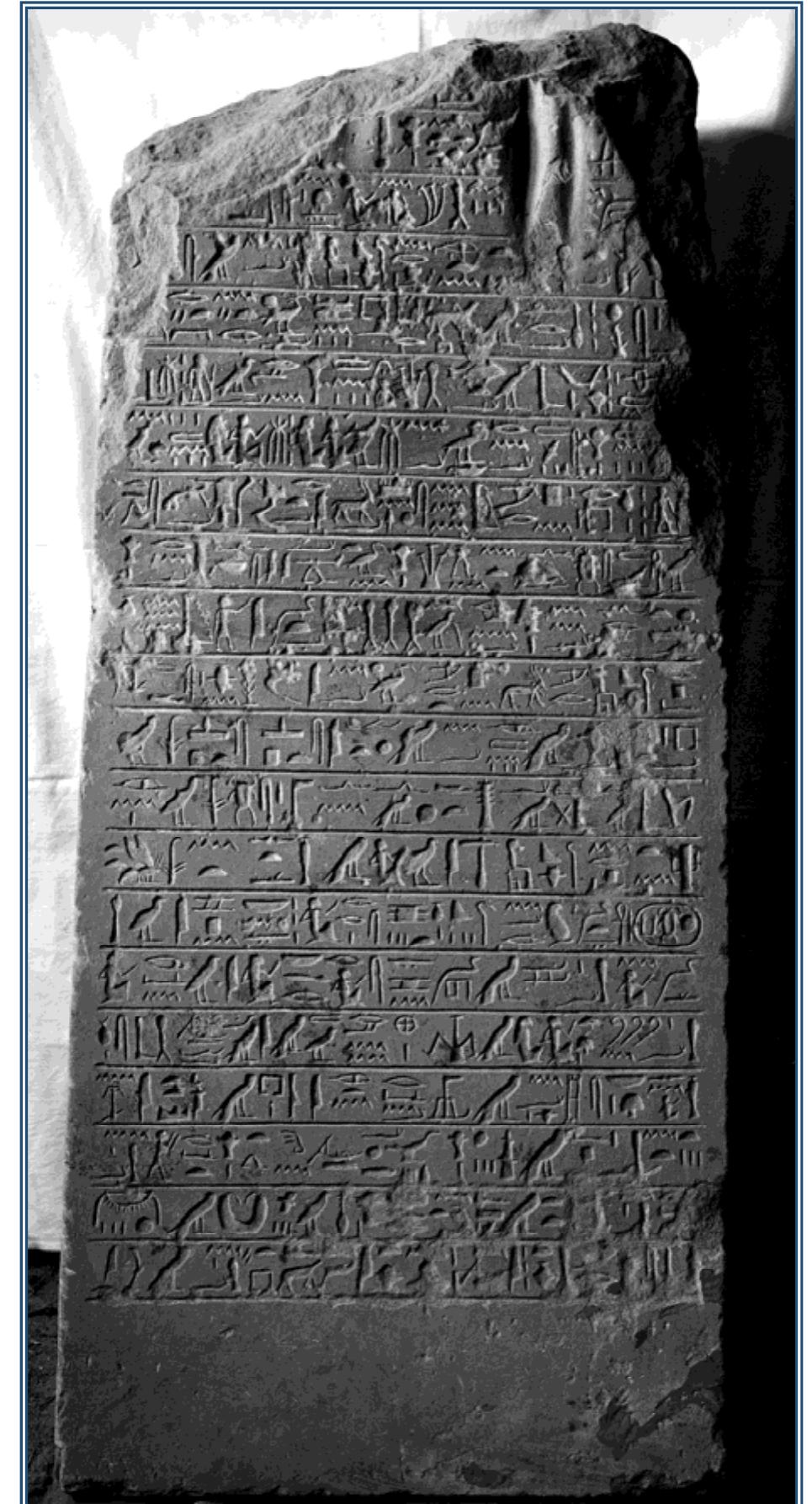 Stela of sarenput i.