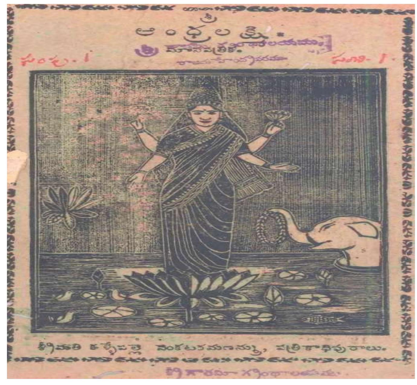 Figure 3 - from Lesser Known Telugu Women's Journals of the