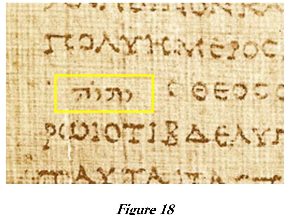 Figure 12 - Transmission of the Tetragrammaton in