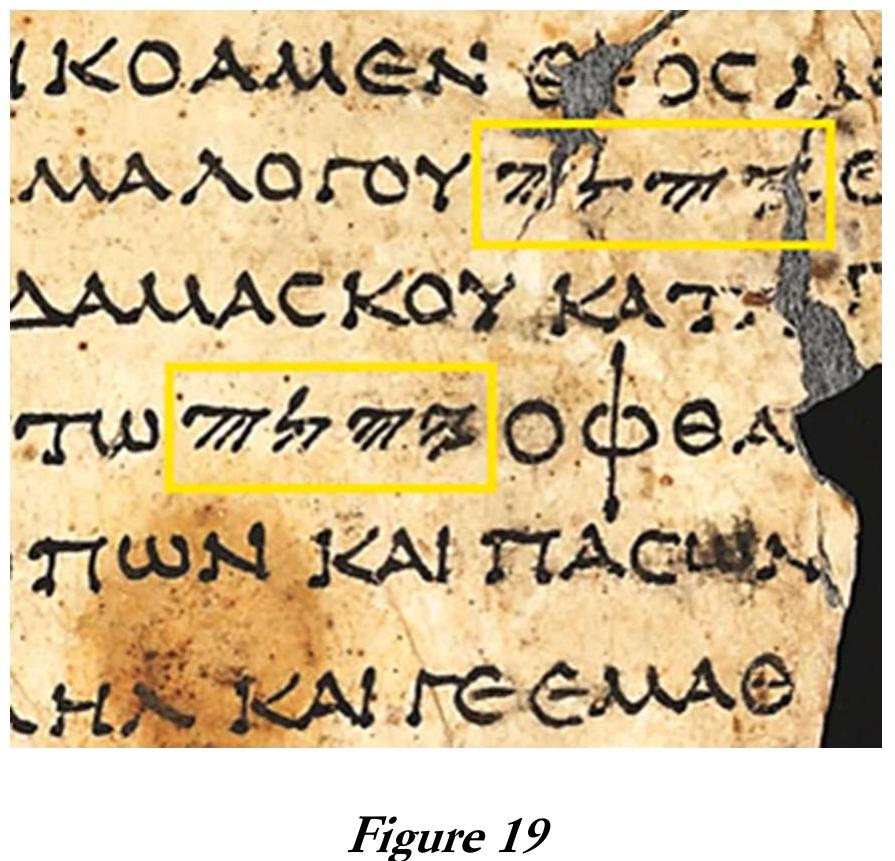 Figure 13 - Transmission of the Tetragrammaton in