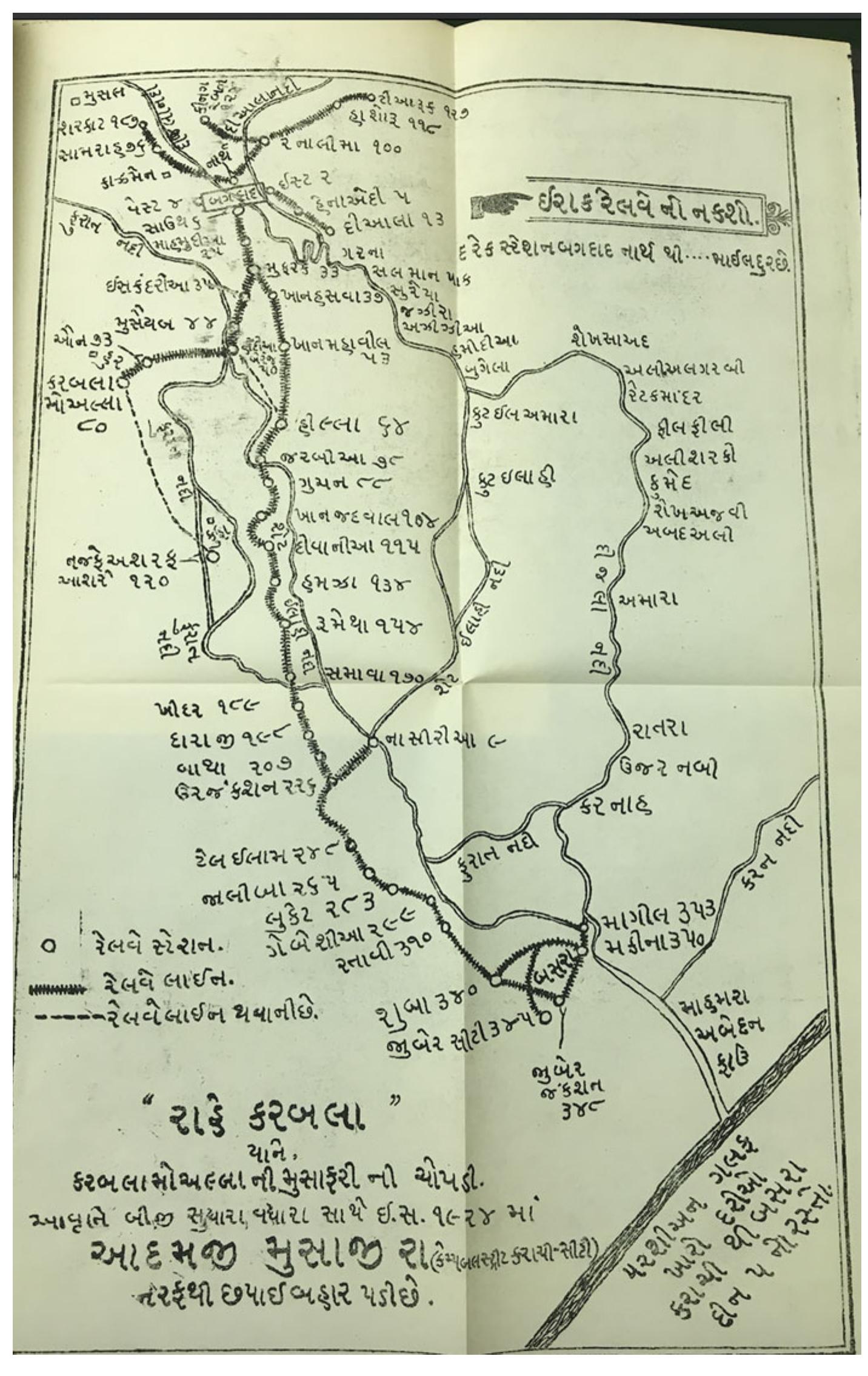 Gujarati map of iraq and its main railways included in