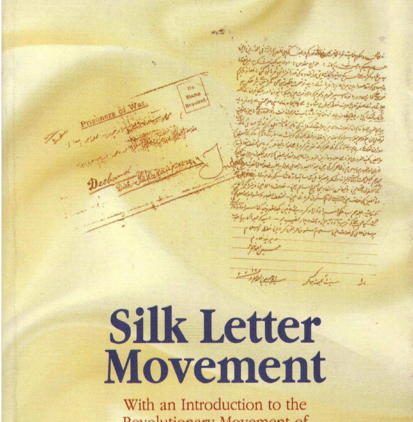 Figure 1 - Silk Letter Movement
