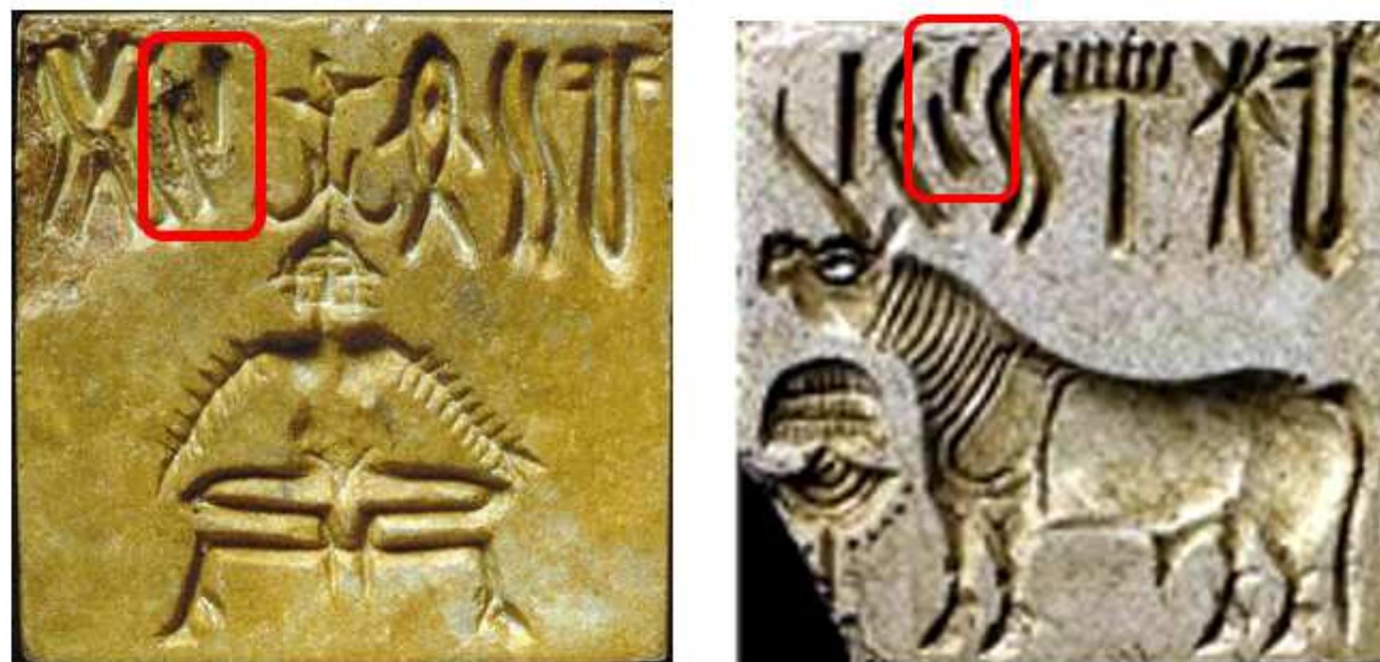 Harappan seals depicting the structure of milling stones as