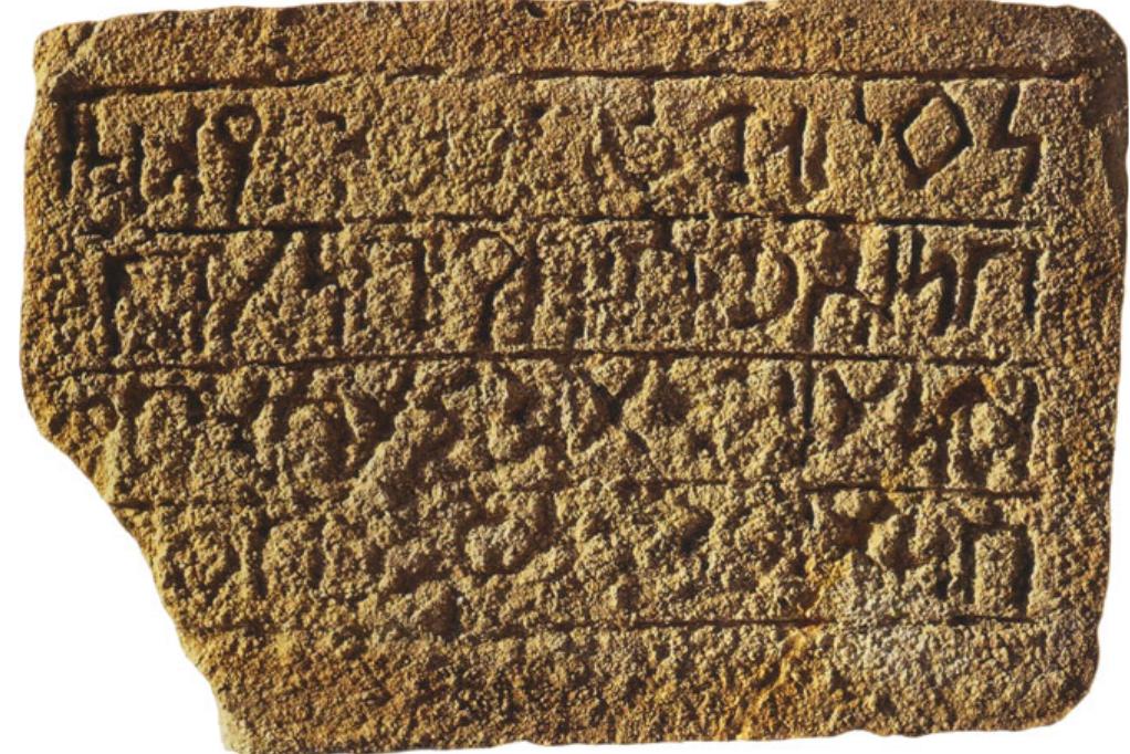 The funerary stele “robin-mulayha 1’, an accidental find in